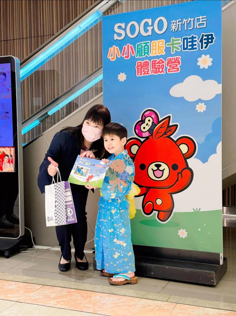 2024小小店長｜【新竹SOGO小小顧服員】SOGO春季日本展 - 小小顧服員卡哇伊浴衣體驗營 - 石油哥的一日生活圈